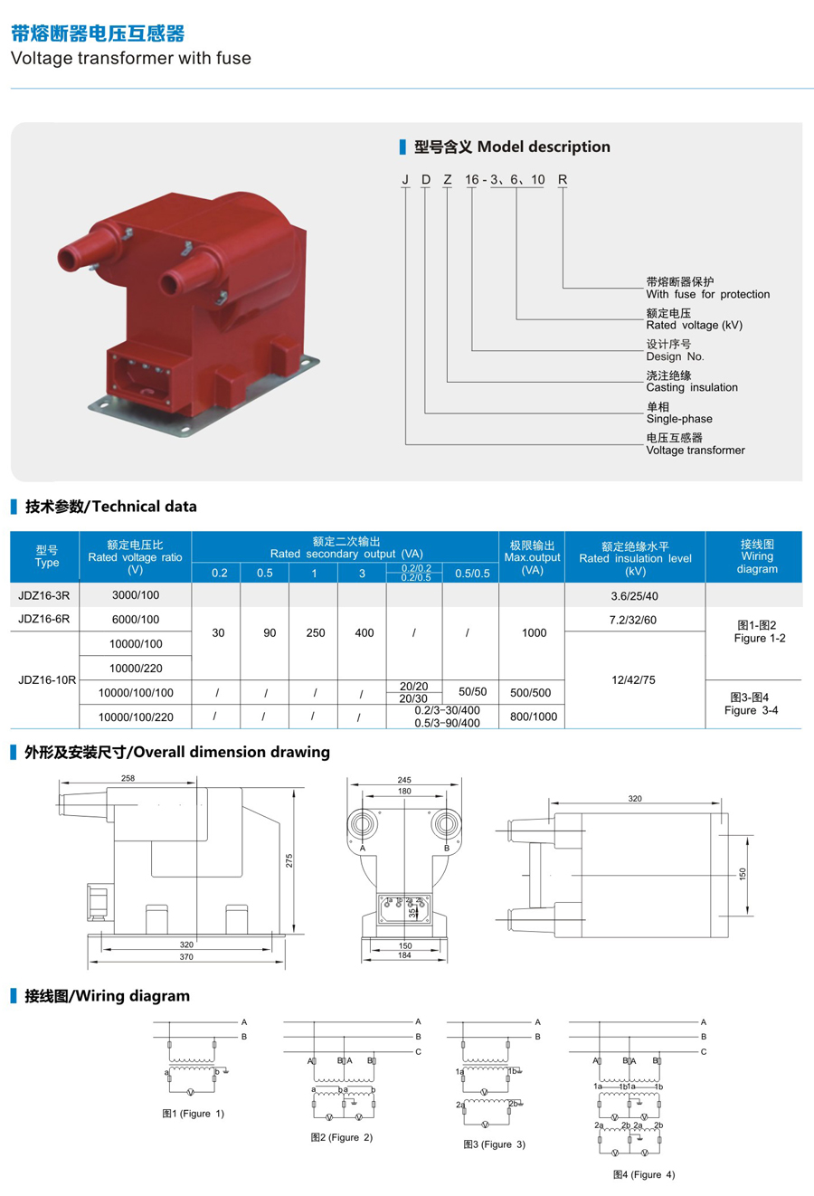 Jdz16 10r 户内电压互感器 电流互感器 电压互感器 南互电气科技有限公司