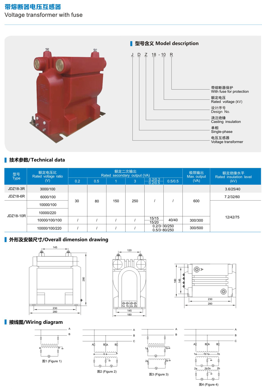 Jdz8 10r 户内电压互感器 电流互感器 电压互感器 南互电气科技有限公司